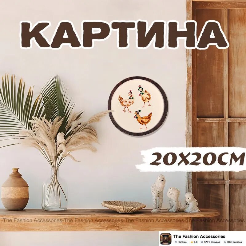 Картина "Зимние куры в новогодних шапках" 20x20 см