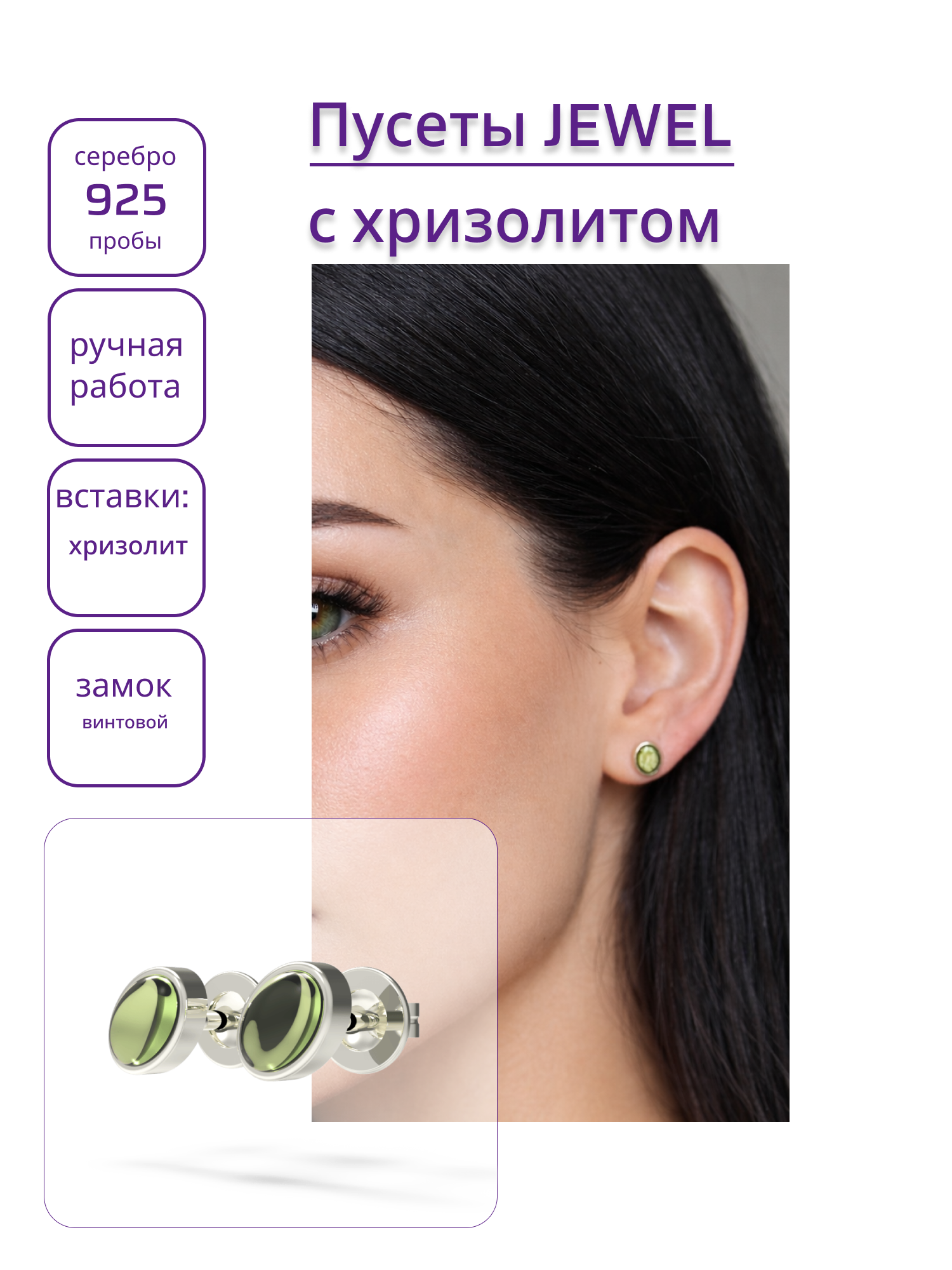 Серьги пусеты, серебро, 925 проба, хризолит