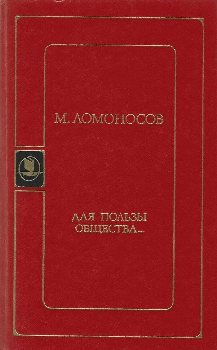 Для пользы общества.