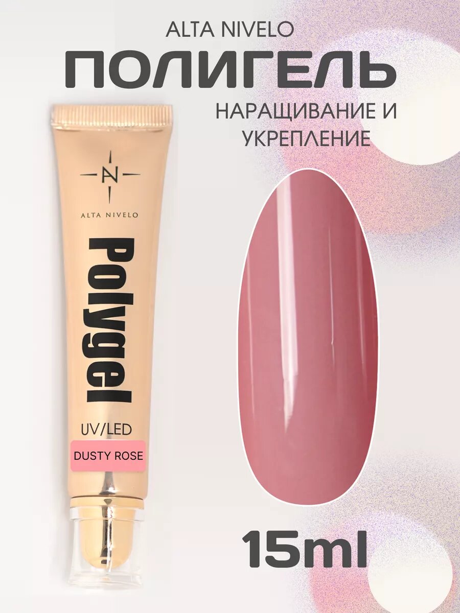 Полигель акригель для наращивания и моделирования ногтей
