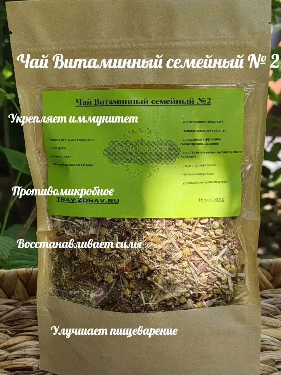 Чай витаминный семейный № 2