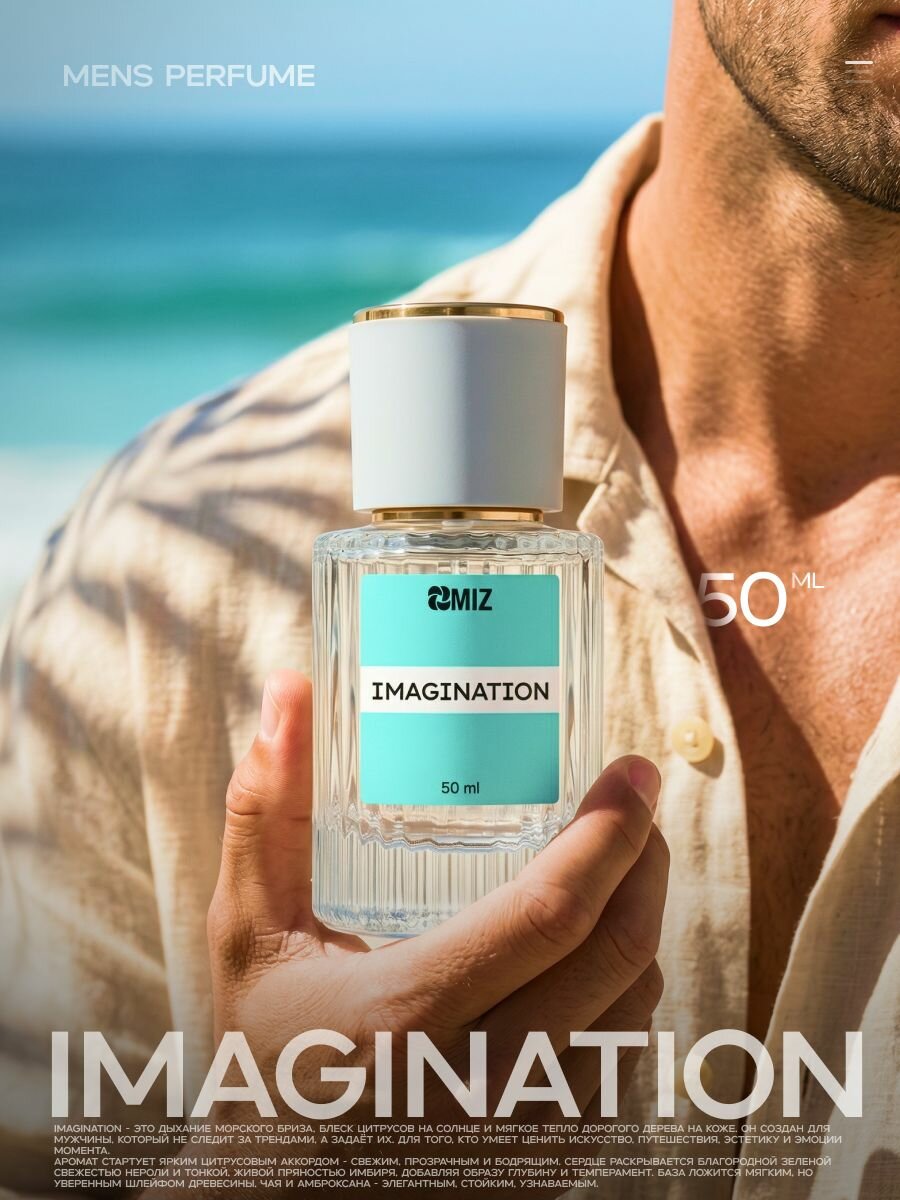 Духи Louis Vuitton Imagination 50 мл/Парфюм Луи Виттон Имаджинейшен