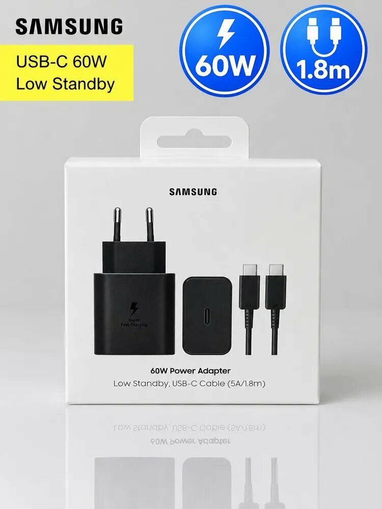 USB-C зарядное устройство 60W с кабелем 1,8 м быстрая зарядка для Samsung Galaxy S26 S25 S24 S23 S22