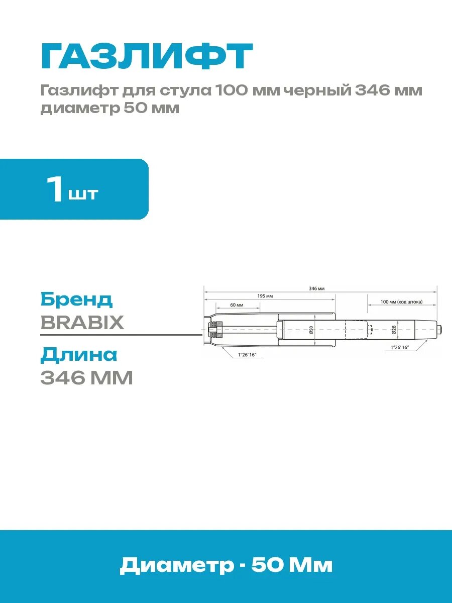 Газпатрон короткий для кресла 50 мм черный 100 мм класс 2