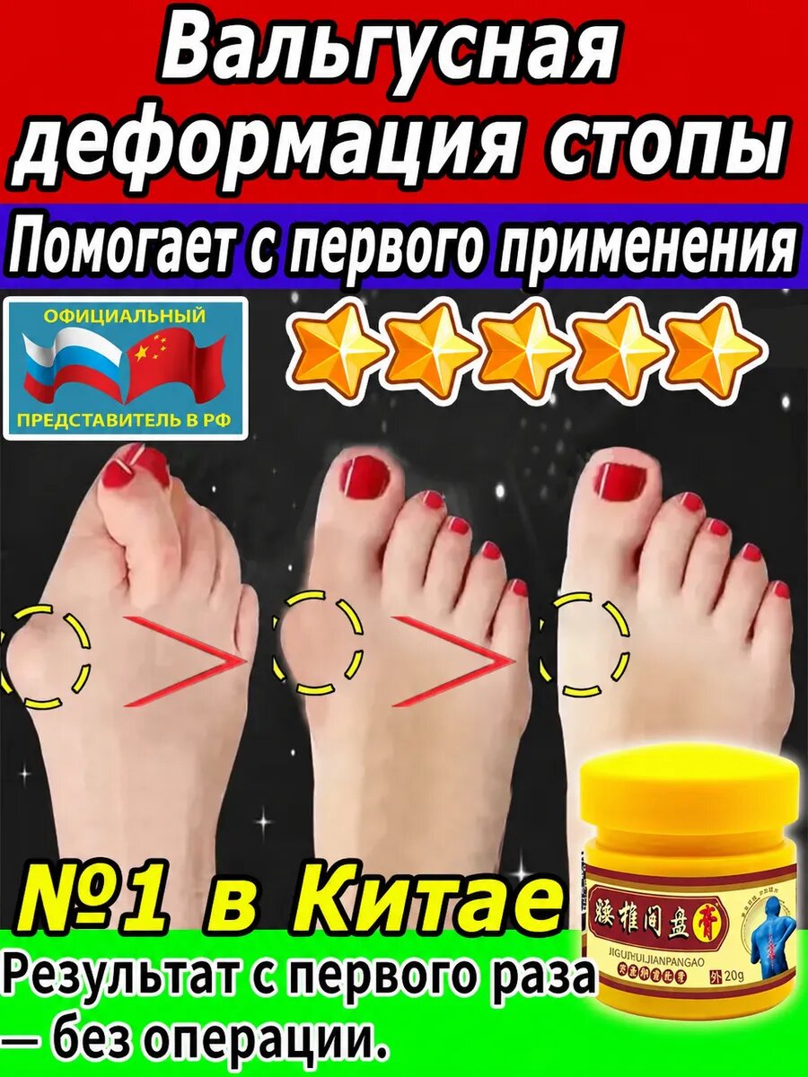 Монастырская травница мазь для суставов оригинал