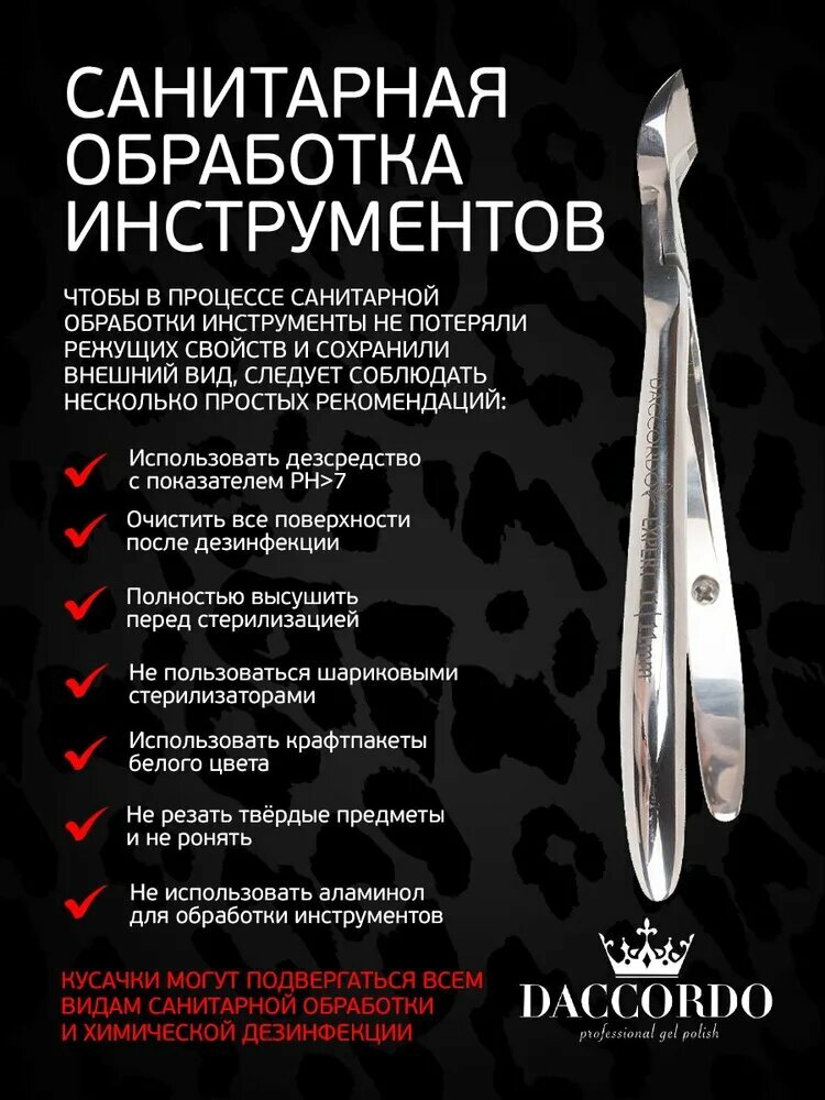 Маникюрные щипцы — фото 1