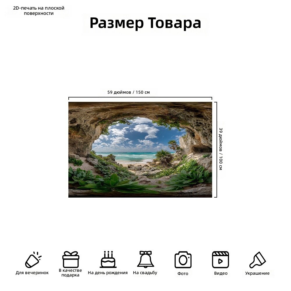 Тканевый фотофон и настенный гобелен с цифровой печатью, тропический океанский пейзаж, полиэстер, 100 x 150 см