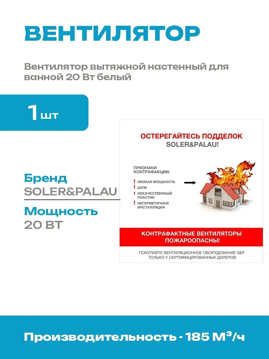 Вытяжной вентилятор для ванной Decor 200 с обратным клапаном