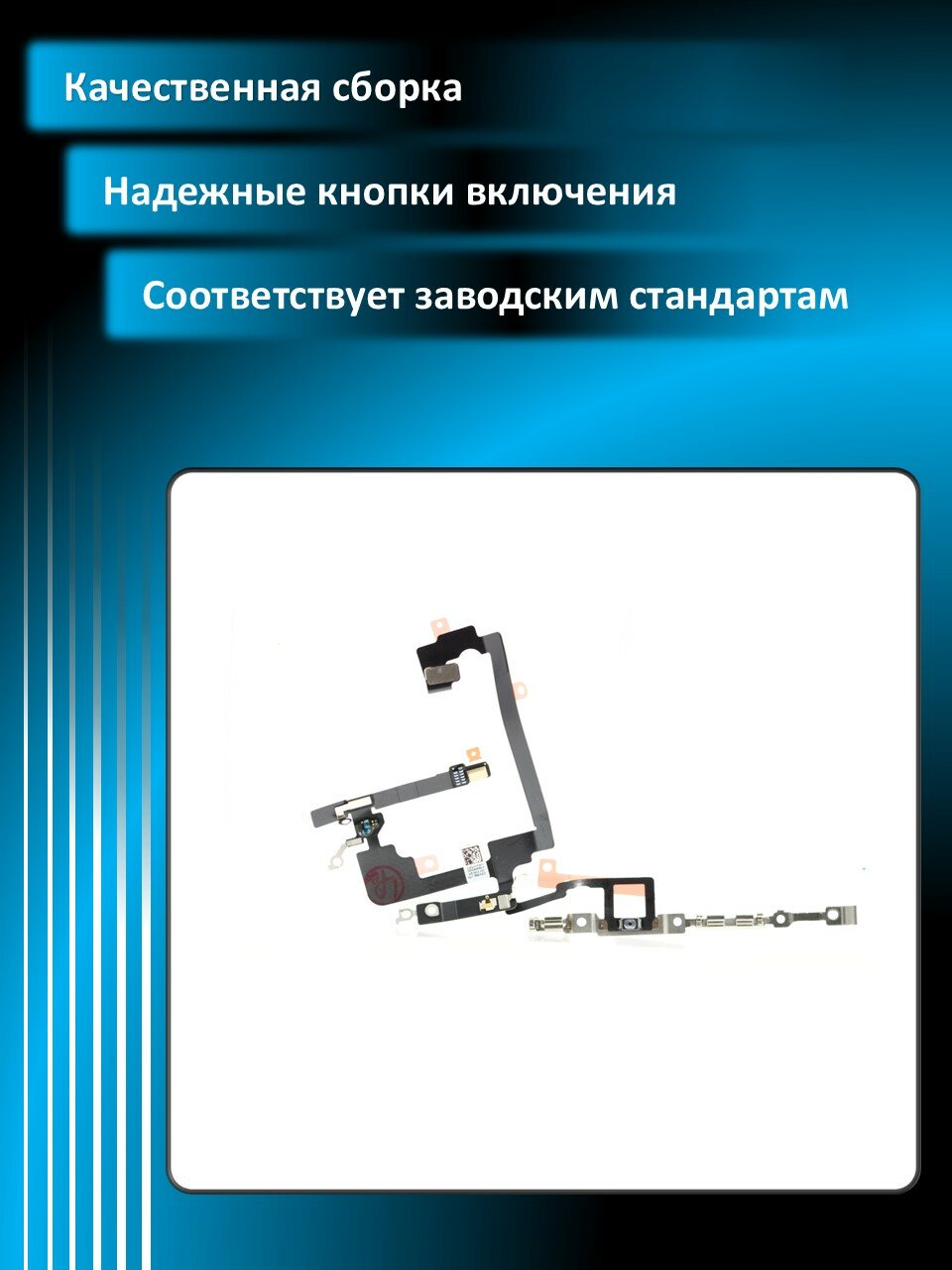 Шлейф для iPhone 15 Plus (A3094) + кнопка включения
