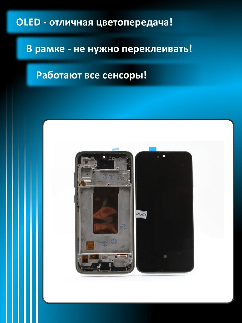 Дисплей для Samsung Galaxy A36 5G (A366B) в рамке OLED Черный