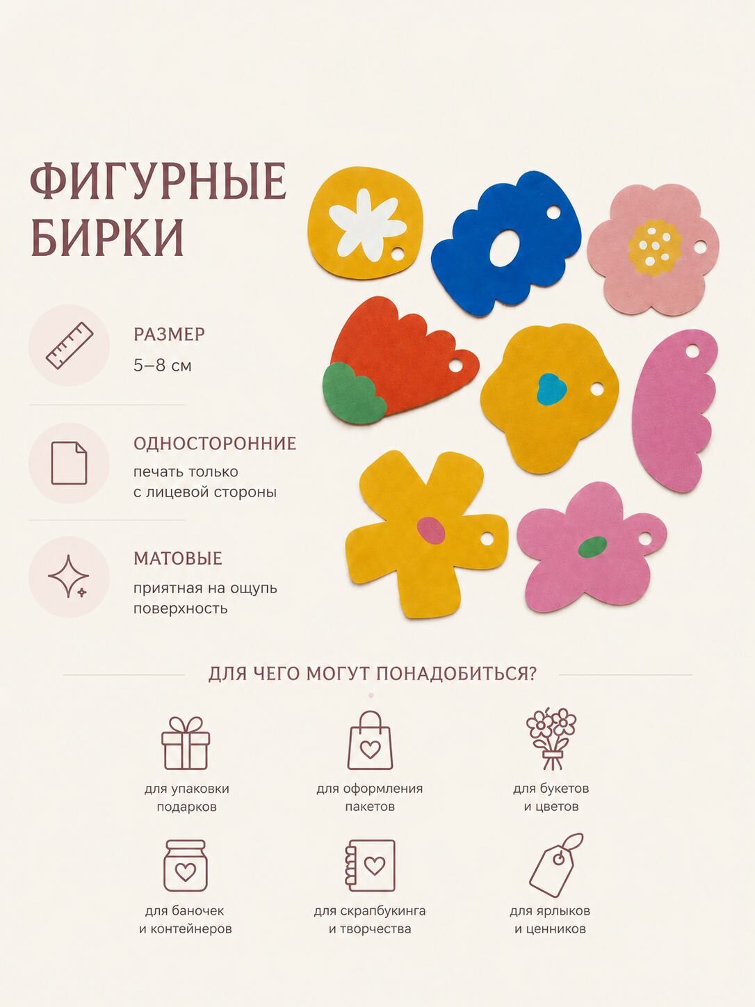 Бирки бумажные — фото 1