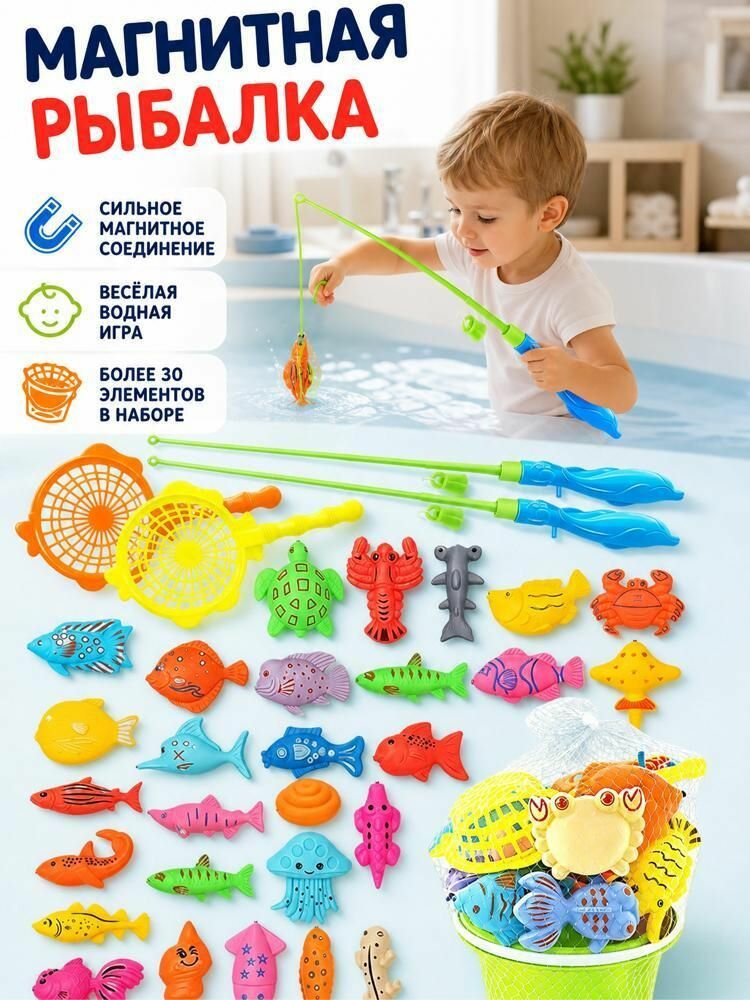 Детские рыболовные игрушки