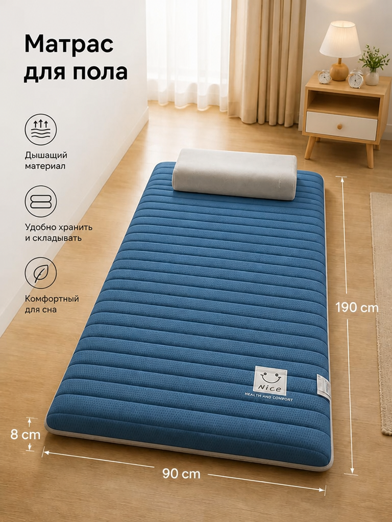 Матрас складной для пола, 8 см, 90x190 см, синий, для татами и сна