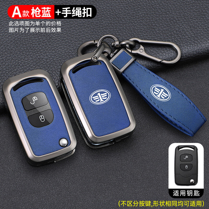 Ключевой держатель для грузовиков FAW Jiefang J6P J7 J6L JH6 Hu VH, синий с шнуром