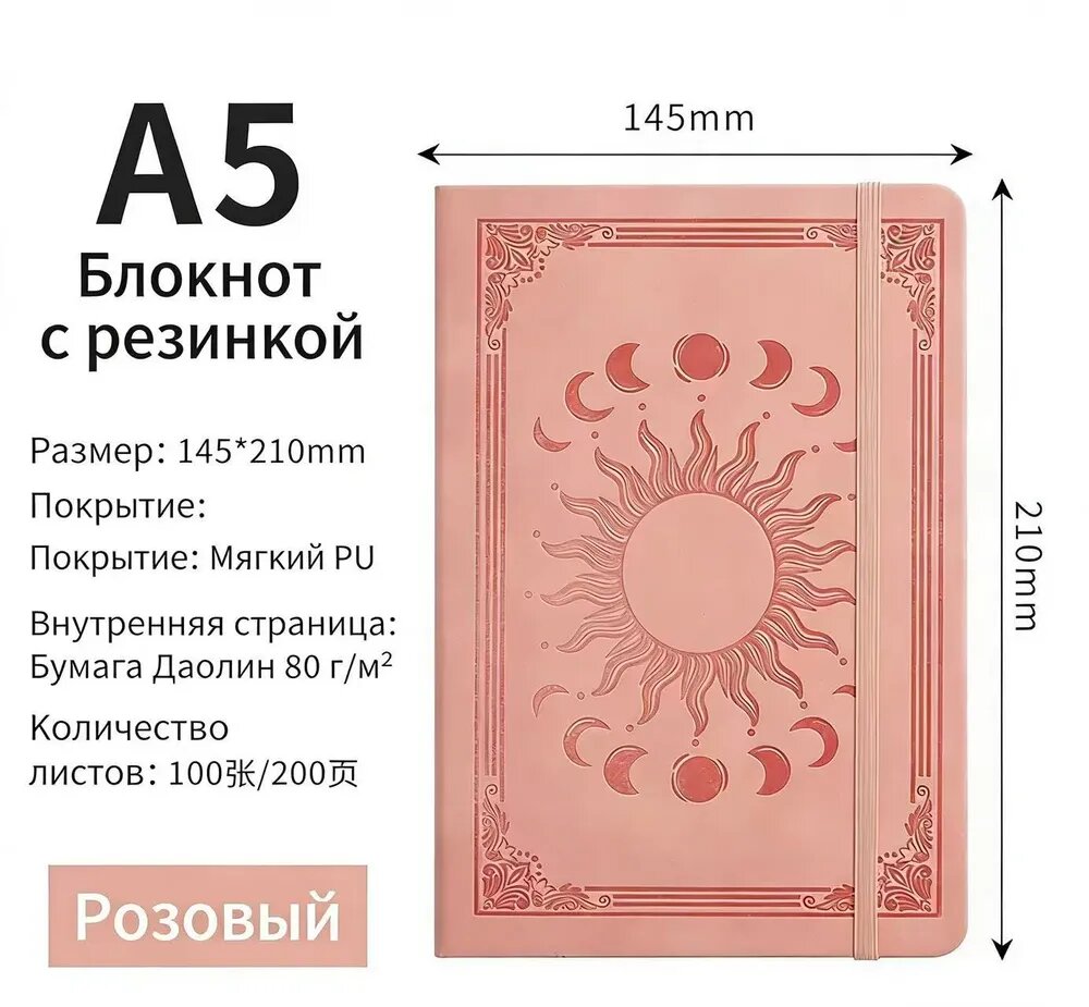 Блокнот A6, листов: 100