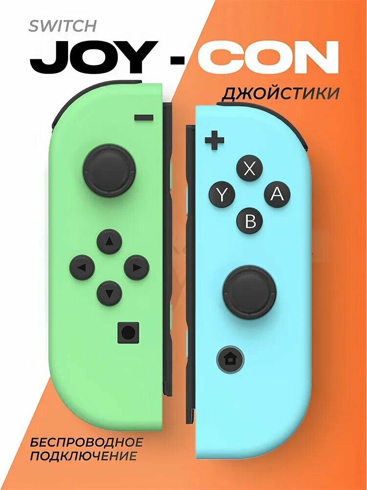 JoyCon Game Gamepad беспроводный игровый контроллер слева и справа для Nintendo Switch 1-pair