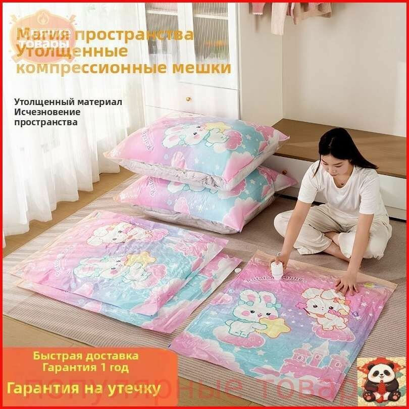 Вакуумный компрессионный пакет L 70 100 см (5 шт)