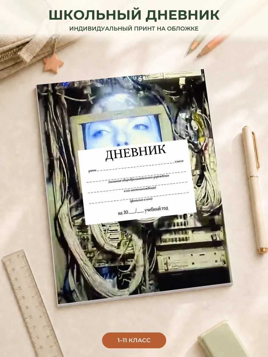 Школьный дневник с ярким принтом для девочки