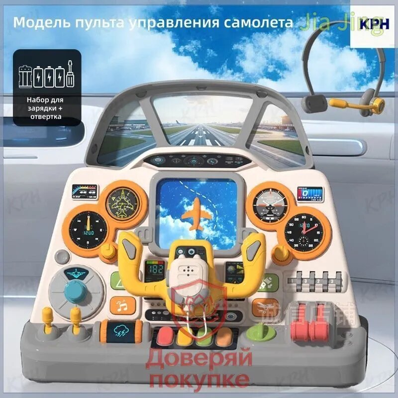 Детское рулевое колесо симулятора каб пилота самолета, развивающая игрушка по методике Монтессори