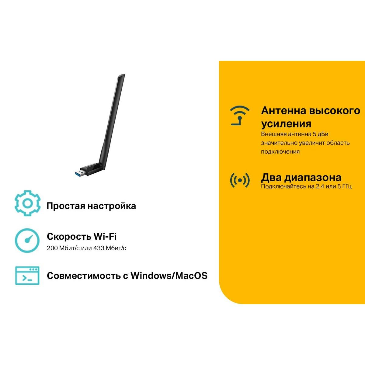 TP-LINK Archer T2U Plus Wireless USB Adapter (802.11a/b/g/n/ac, 433Mbps, 5dBi)
