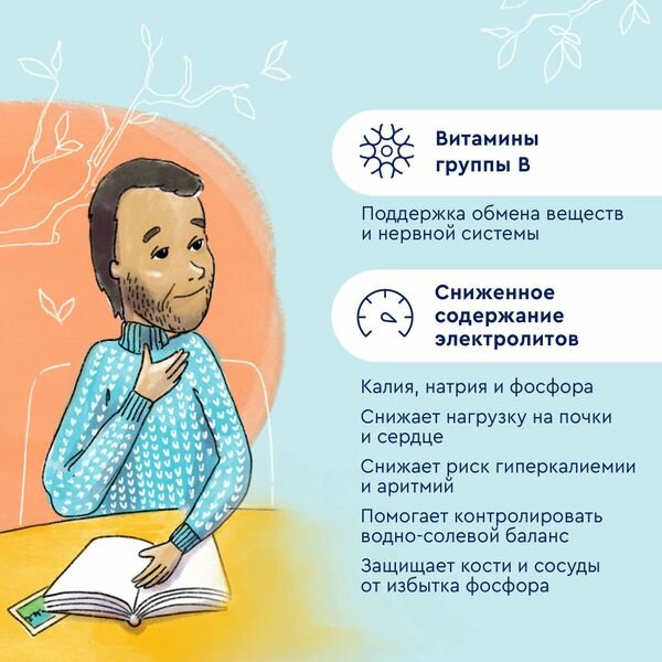 Питание лечебное при почечной недостаточности сухая смесь Nephro Nutrien/Нутриэн 350г — фото 1