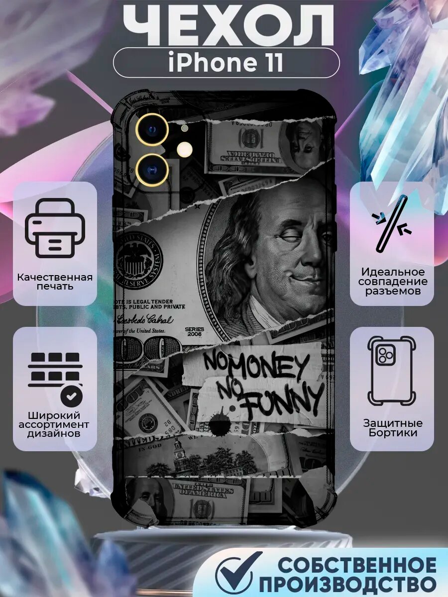 Чехол на IPHONE 11 с принтом доллар