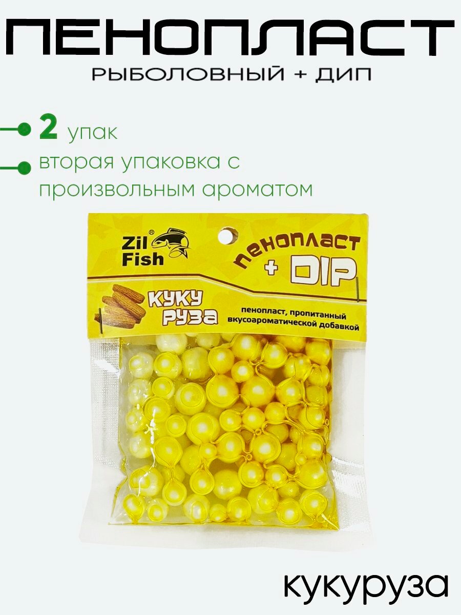 Пенопласт рыболовный Zil Fish Кукуруза