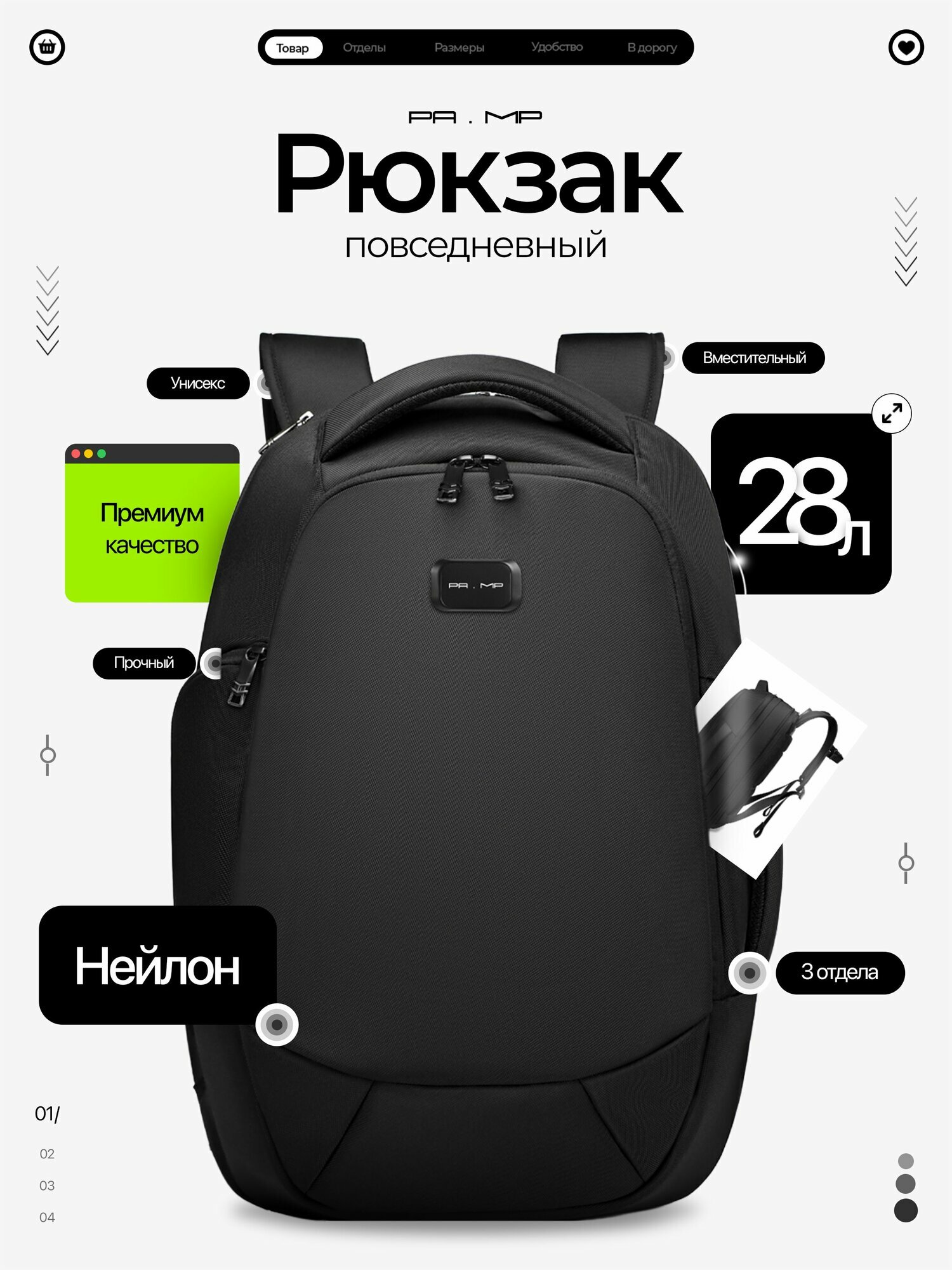 Рюкзак PA.MP blackpack 2