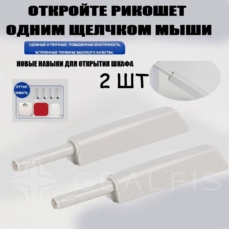 Доводчик мебельный