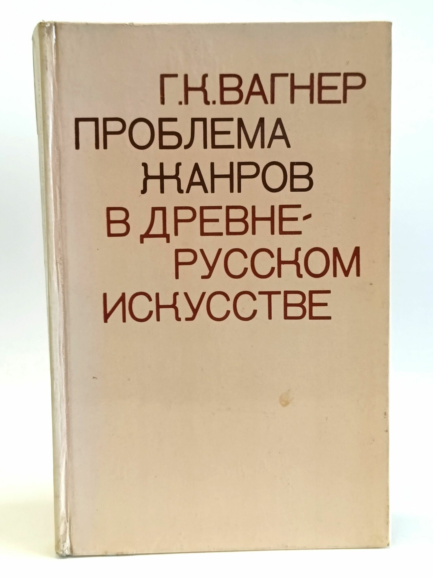 Проблема жанров в древнерусском искусстве