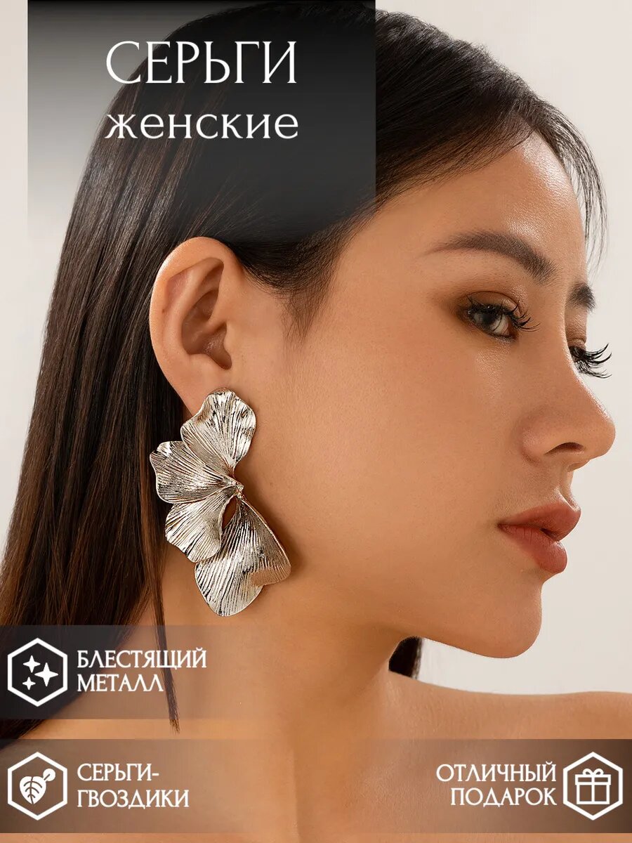 Серьги пусеты