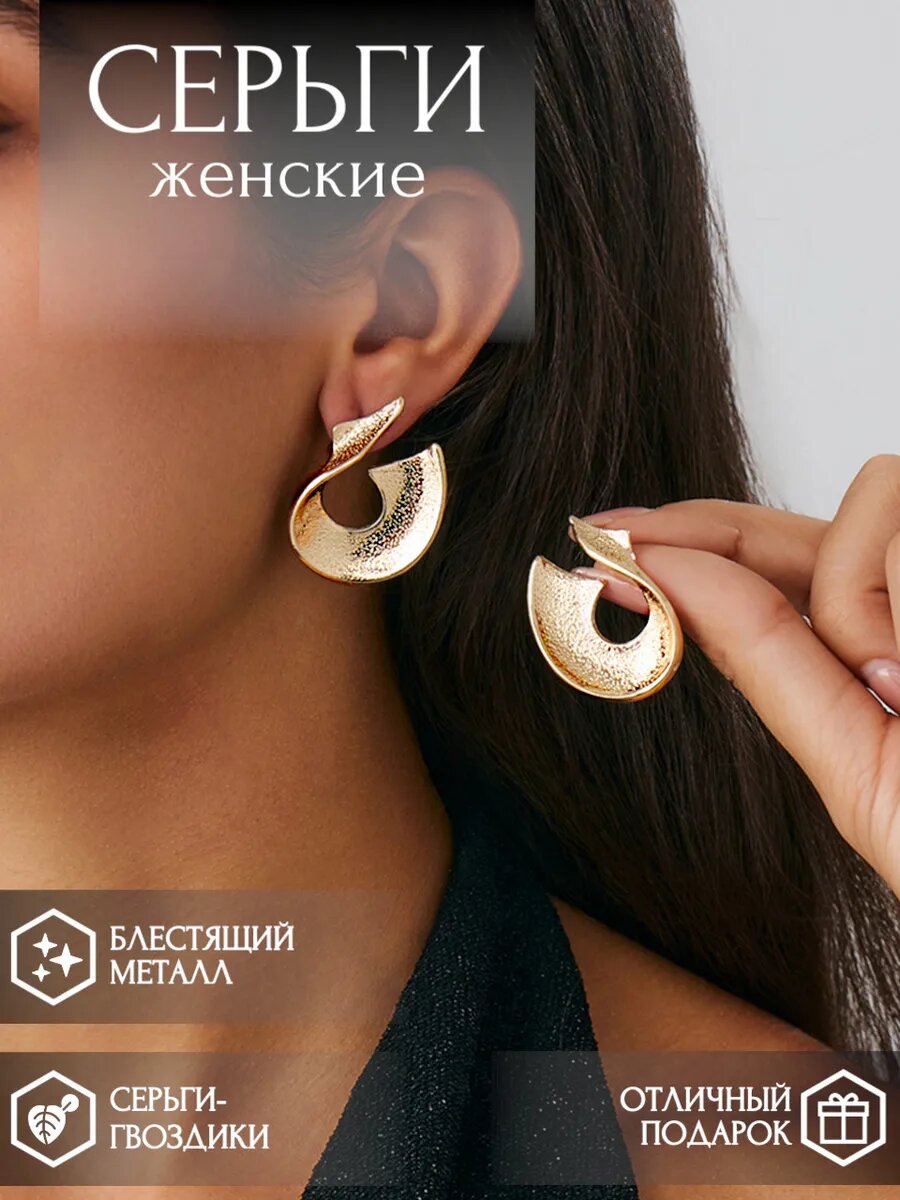 Серьги