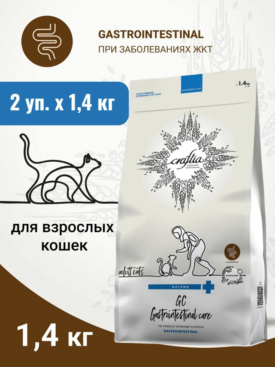 Сухой корм CRAFTIA GALENA CAT GASTROINTESTINAL CARE Гастроинтестинал для кошек при заболеваниях ЖКТ 1,4 кг х 2 уп.