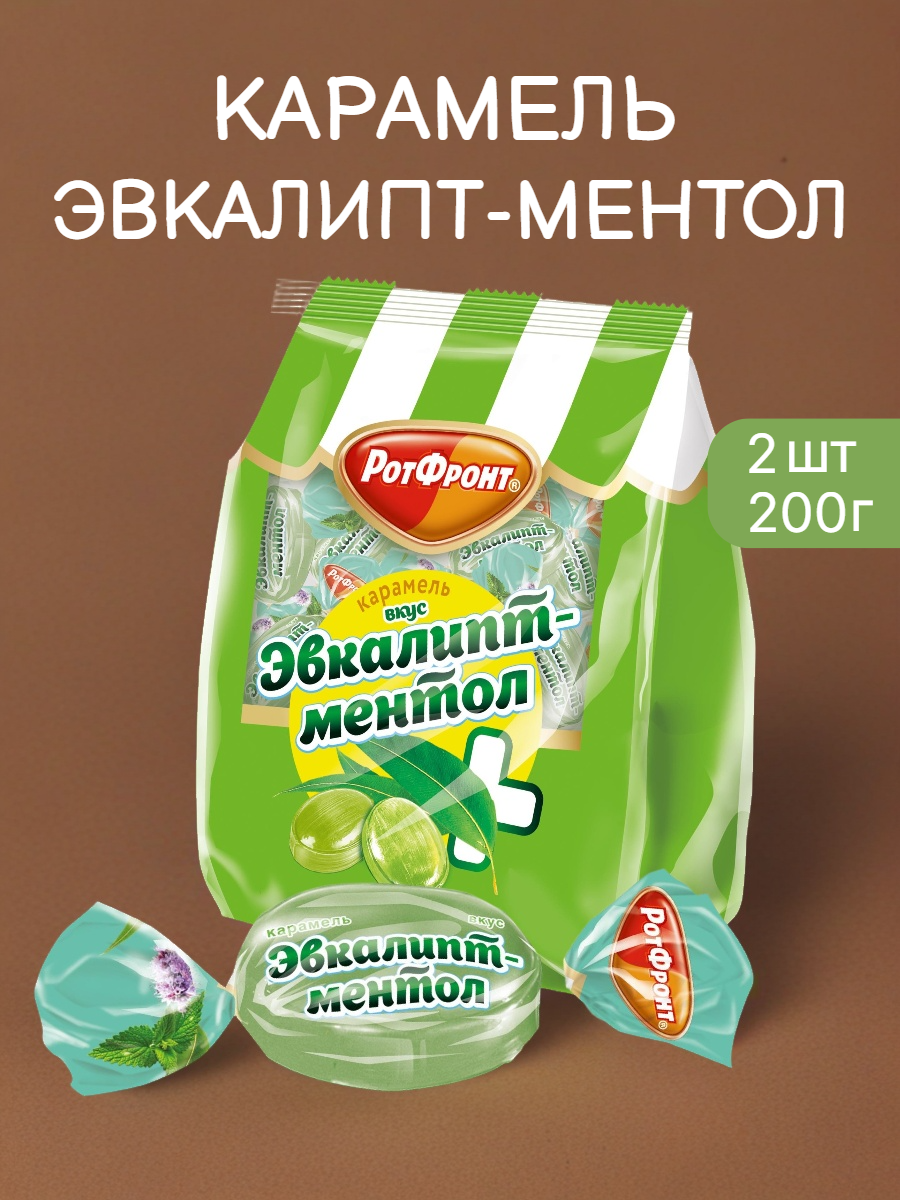 Карамель Рот Фронт Эвкалипт-ментол 200г 2шт