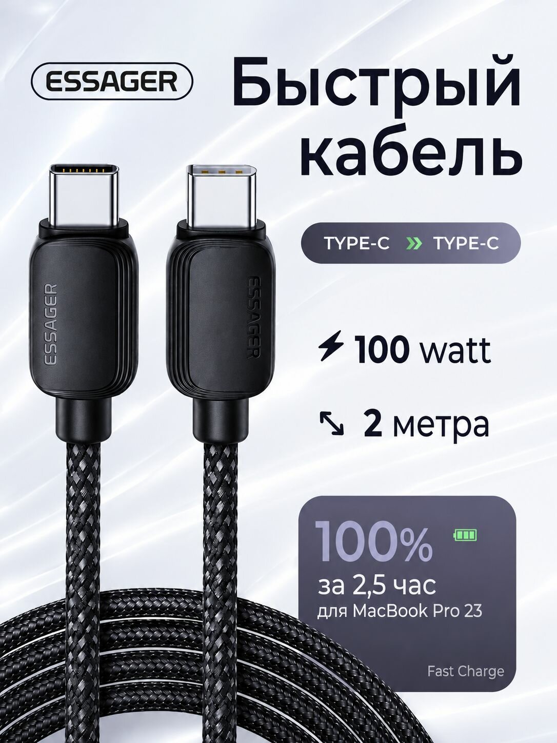 Зарядный кабель Type c - Type c быстрая зарядка 100 Вт, Длинный шнур 2 м, чёрное плетёное плетеный. Подходит для iPhone / Samsung / Xiaomi / realme / Tecno / Infinix