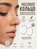 Клипса для имитации пирсинга, белый/серый