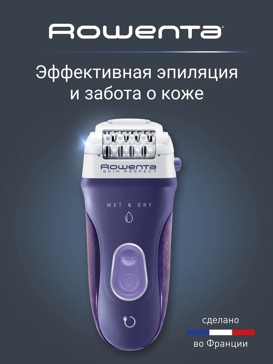 Эпилятор женский Skin Respect EP8050F0