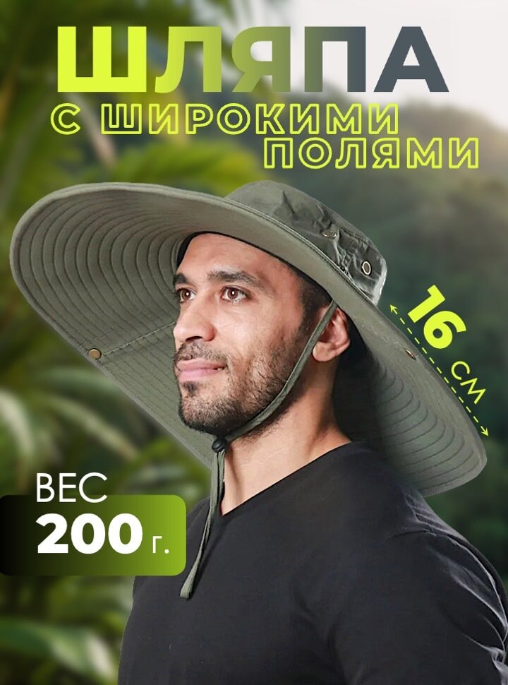 Шляпа для мужчин