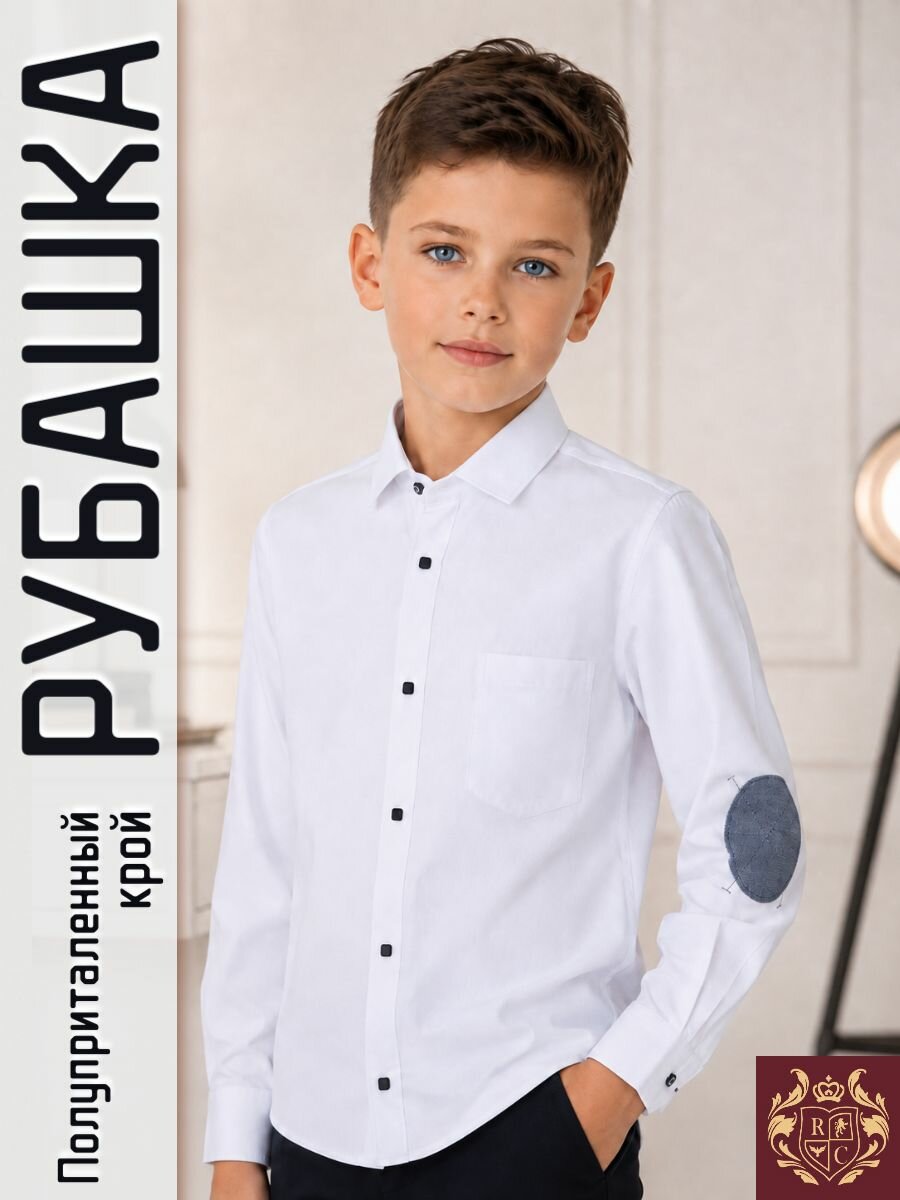 Рубашка