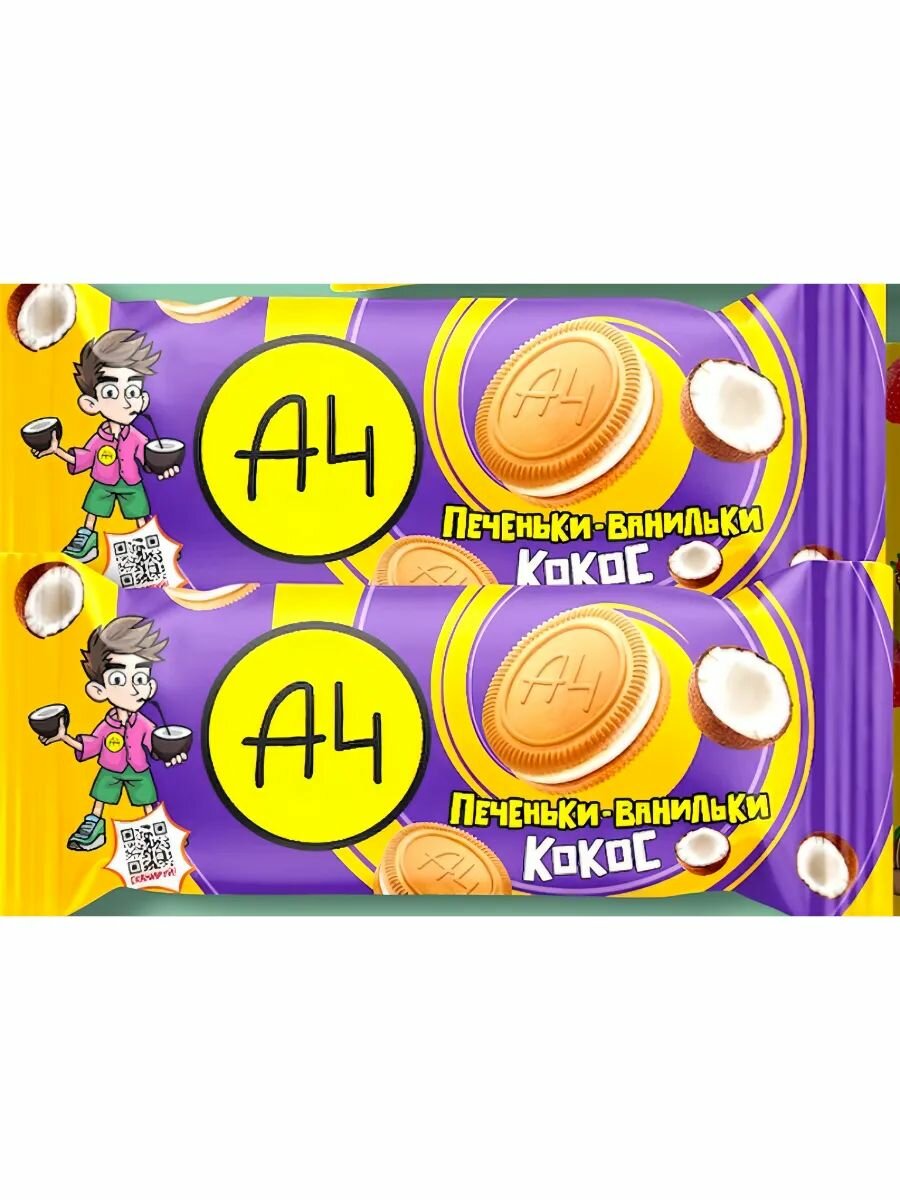 Печеньки 2 пачки по 50 грамм-Ванильки А4 кокос, вид печенья кокосовое