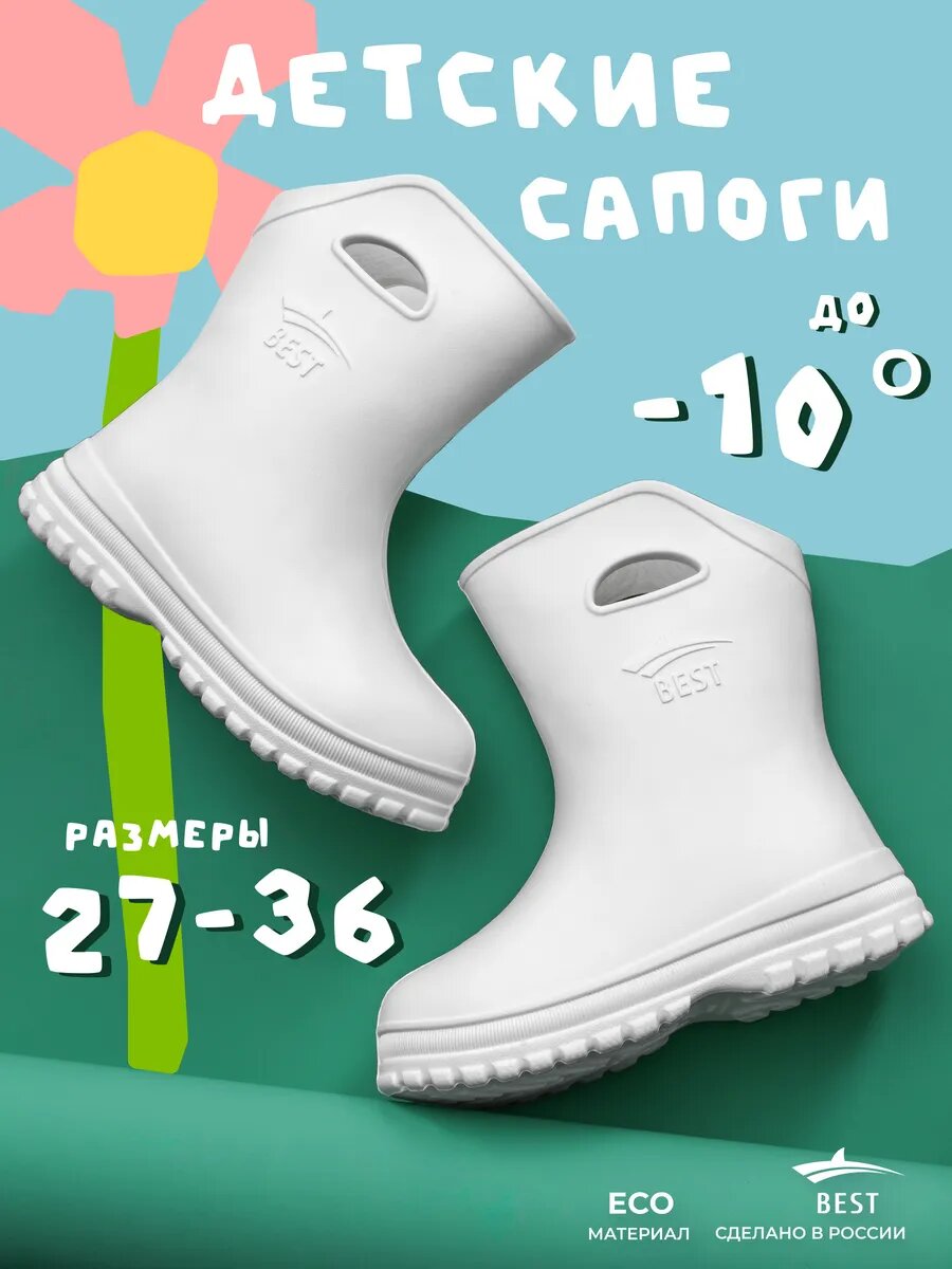 Сапоги  обувь детская