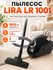 Пылесос с мешком LIRA LR 1001, 1800 Вт, пылесборник 1,5 л, 3 насадки, чёрный