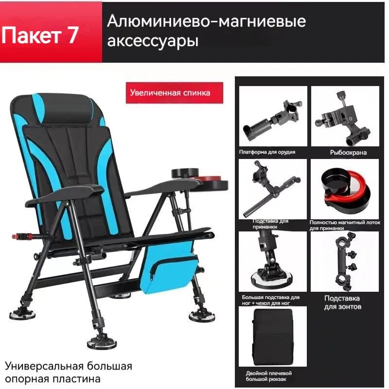 LeerX Кресло для рыбалки 63*63*95 см, алюминиевый сплав, синий, пакет 7, нагрузка 250 кг