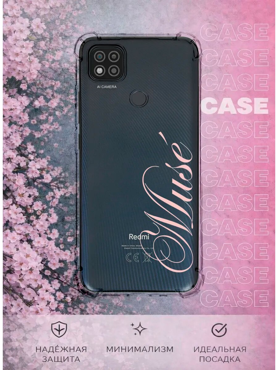 Чехол на Xiaomi Redmi 9C с принтом Muse надпись у2к