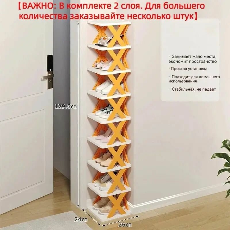 Этажерка для обуви, ABS пластик, 24х26х17.5 см обувница для прихожей