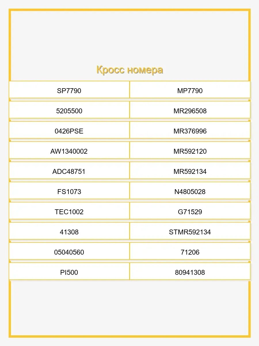 Сошка рулевая — фото 1