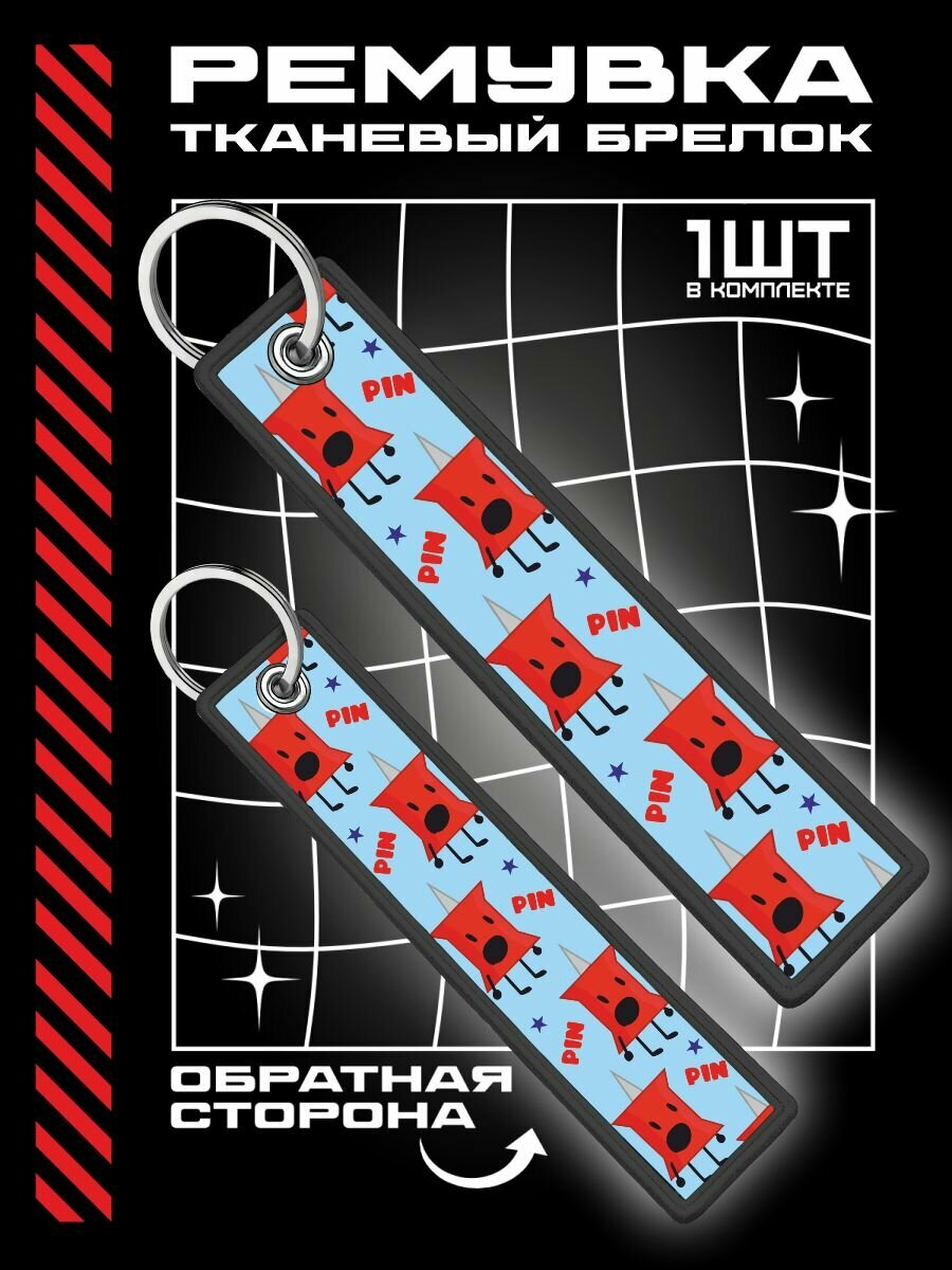 Брелок OK-REAL