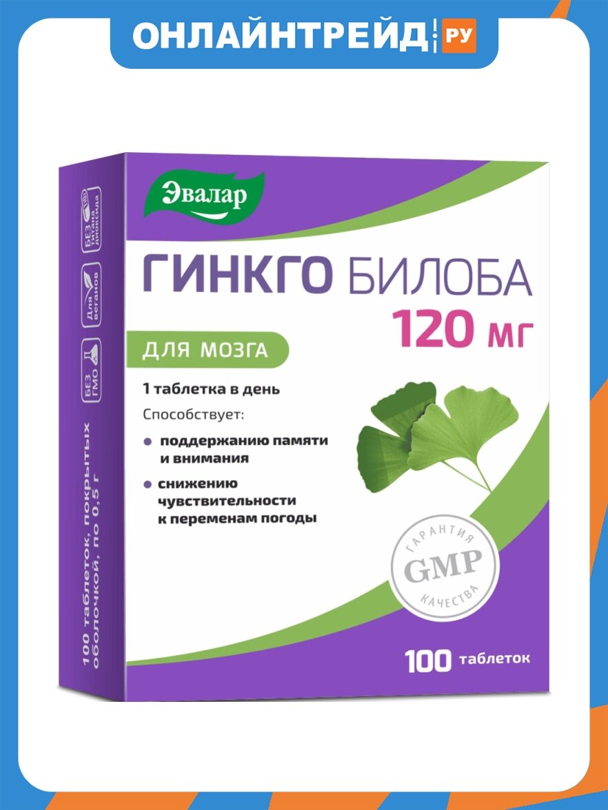 БАД Эвалар Гинкго Билоба 120 мг 100 таб