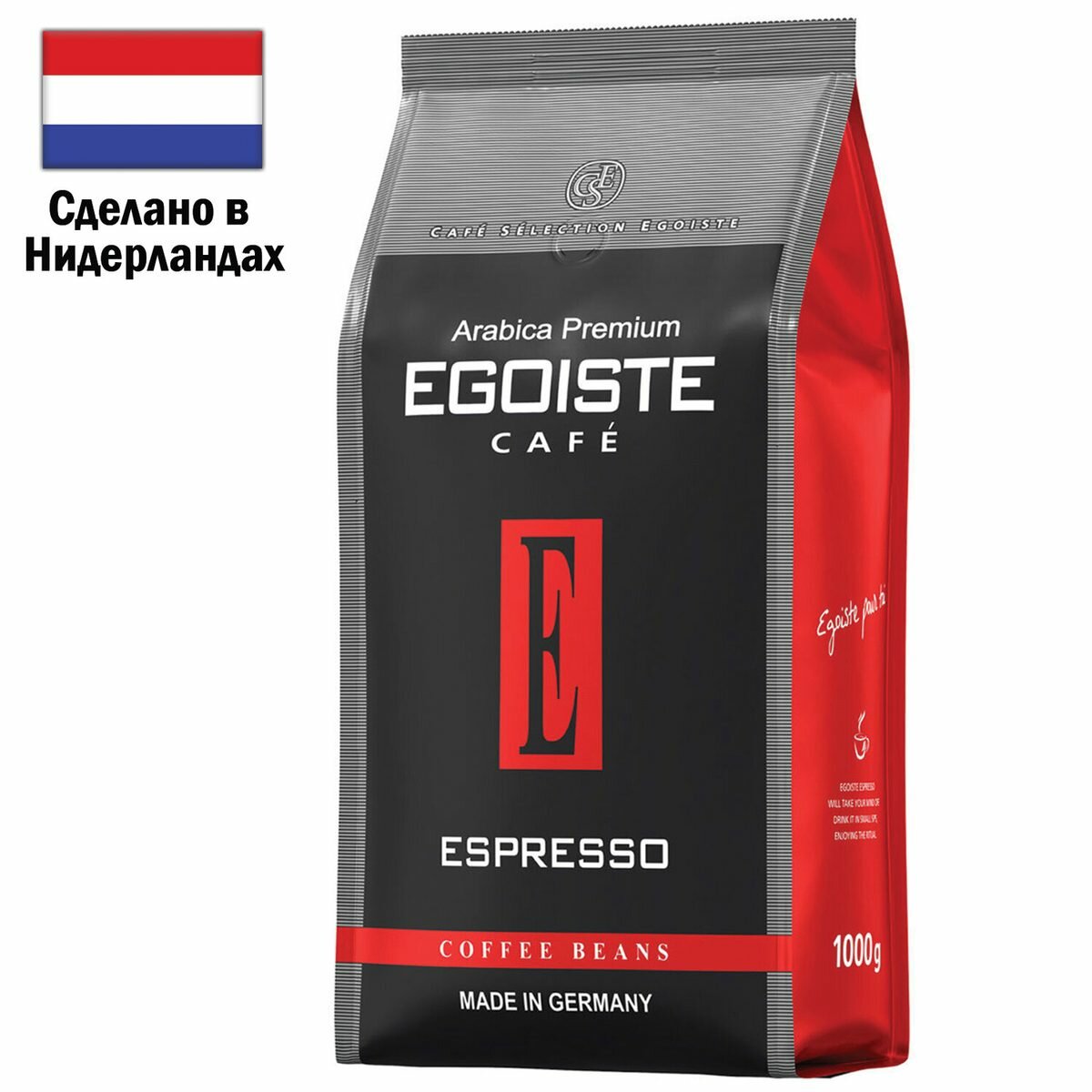 Кофе в зернах Egoiste Espresso, арабика 100%, 1000г, вакуумная упаковка (EG10004021)