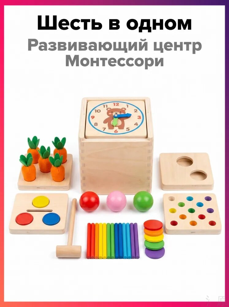 Деревянный сортер разноцветный для детей, развивающая игрушка для изучения форм и цветов — фото 1